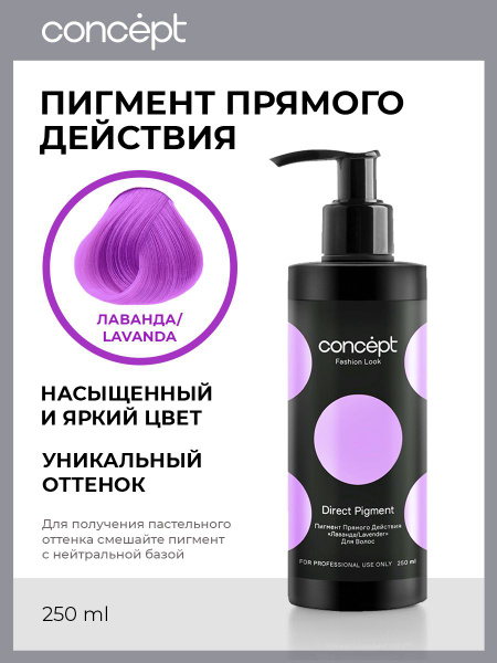 Оттеночный бальзам для волос женский, пигмент прямого действия ...