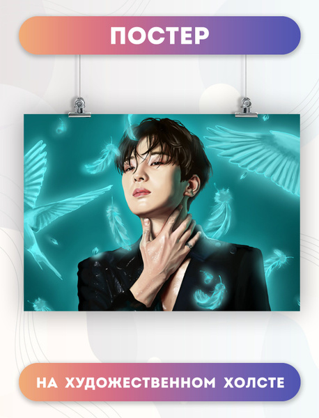 Постер PosterNak Арт купить по выгодной цене в интернет-магазине OZON ...