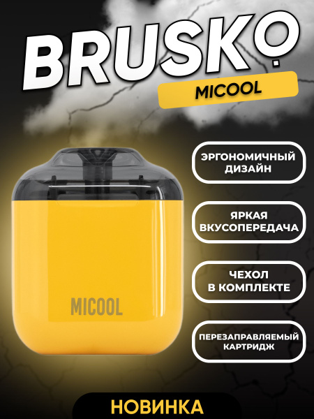 Многоразовая электронная система Brusko Micool (без жидкости), Pod система Бруско Микул с чехлом ...