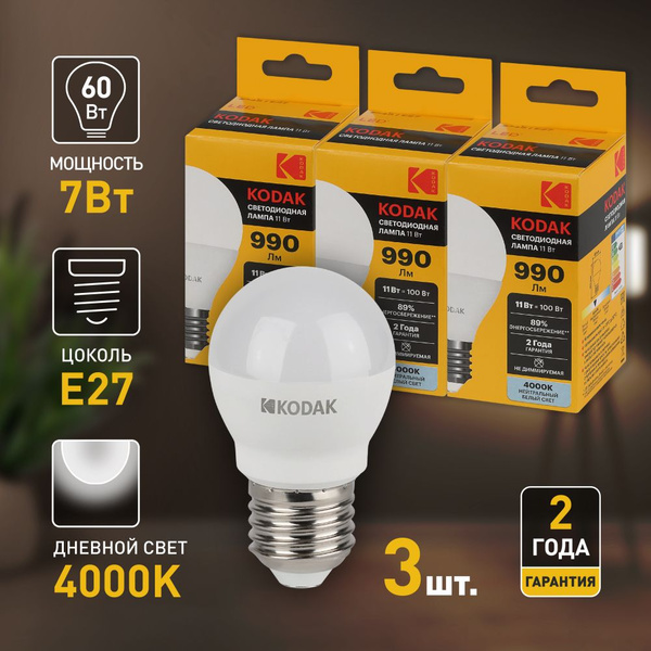 Лампочки Kodak LED KODAK P45-7W-840-E27 шар / Электролампы светодиодные ...