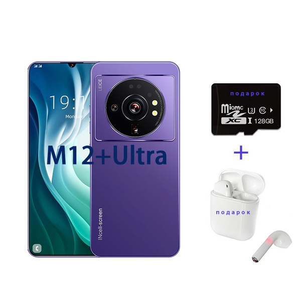 Смартфон M12 Ultra. - купить по выгодной цене в интернет-магазине OZON ...