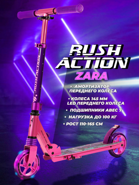 Самокат Городской RUSH ACTION K-145A Gray-blue, - купить по выгодной ...