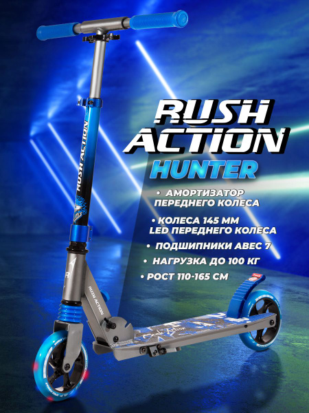 Самокат Городской RUSH ACTION K-145A Gray-blue, - купить по выгодной ...
