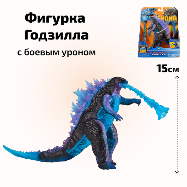 Фигурка игрушка Playmates Toys Годзилла против Конга "Битва за Гонконг ...