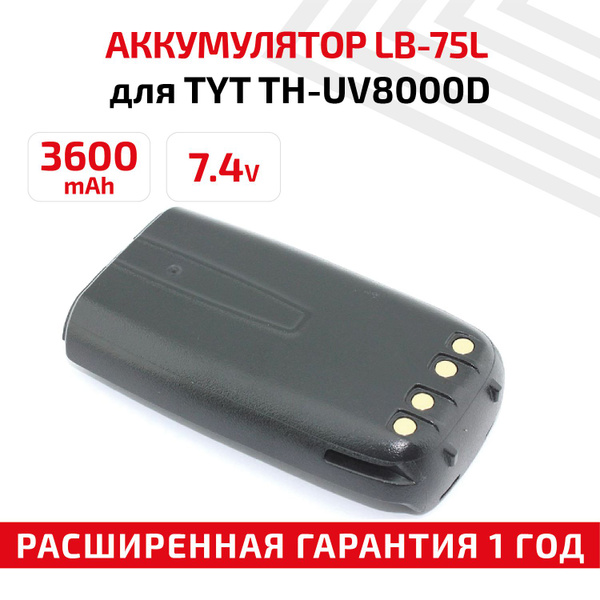 LB-75L Аккумулятор для рации TYT TH-UV8000D, 3600 mAh, Li-ion, 7.4V ...