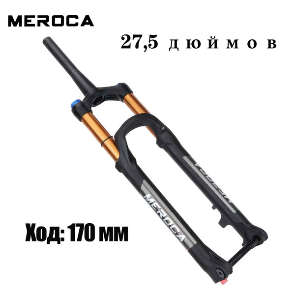 MEROCA, передняя вилка для горного велосипеда, BOOST (110X15MM), размер ...