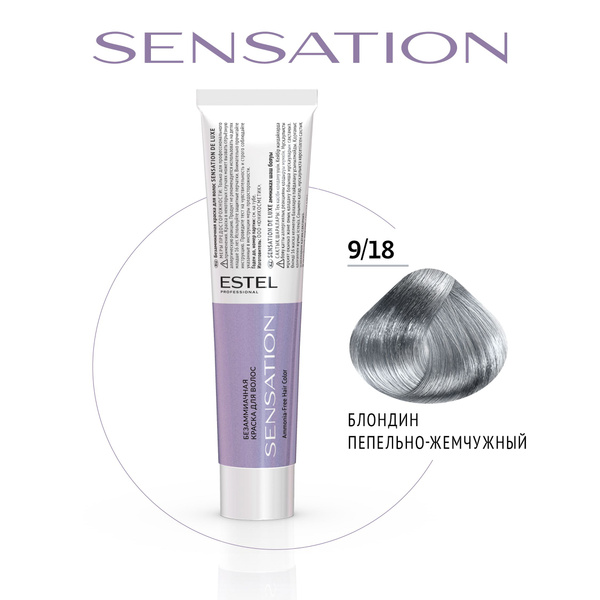 ESTEL PROFESSIONAL Безаммиачная краска для волос DE LUXE SENSATION 9/18 ...