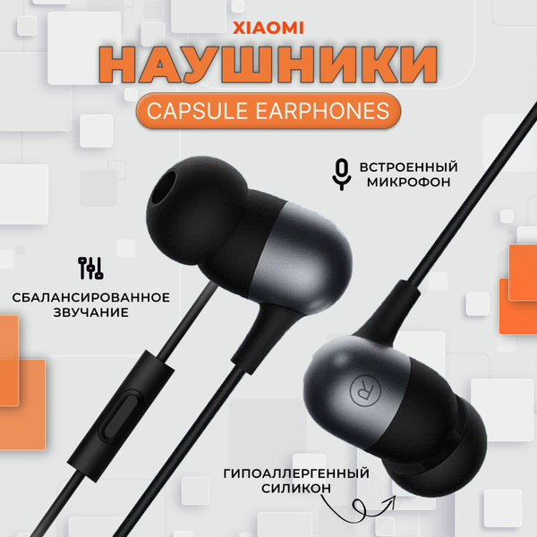 Наушники Внутриканальные Xiaomi Mi Headphones - купить по доступным ...