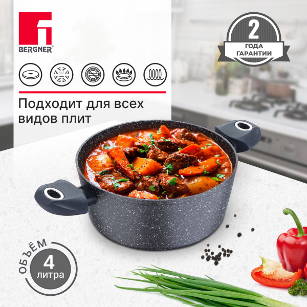 Кастрюля Bergner, Алюминий, 4 л - купить по выгодной цене в интернет ...