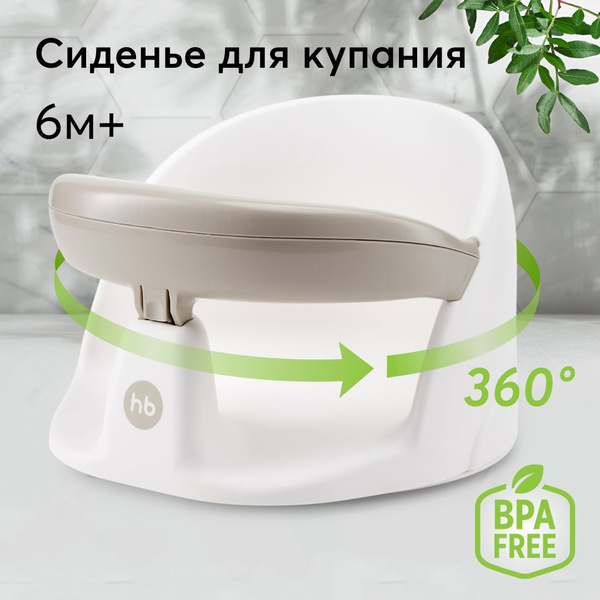 34015, Сиденье для купания детское Happy Baby Favorite на присосках ...