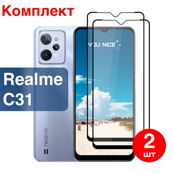 Защитное стекло на Realme C31 / Реалми С31, стекло противоударное с ...