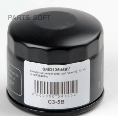 Фильтр масляный Great Wall SMD136466V - купить по выгодным ценам в ...