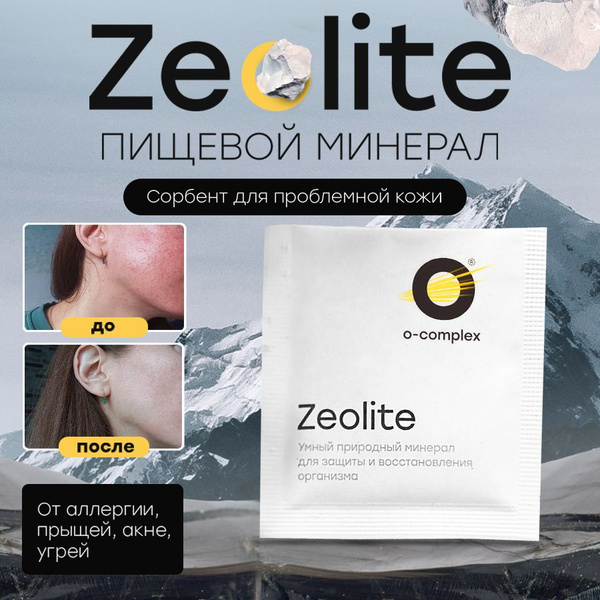 Цеолит для проблемной кожи от прыщей купить на OZON по низкой цене ...
