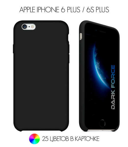 Силиконовый чехол с Soft-touch покрытием на Apple iPhone 6 PLUS и ...