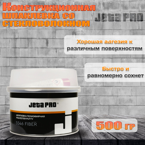 Автошпатлевка Jeta Pro по низкой цене с доставкой в интернет-магазине ...