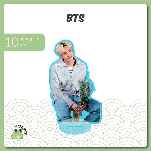 Акриловая фигурка 2D K-pop BTS - купить с доставкой по выгодным ценам в ...