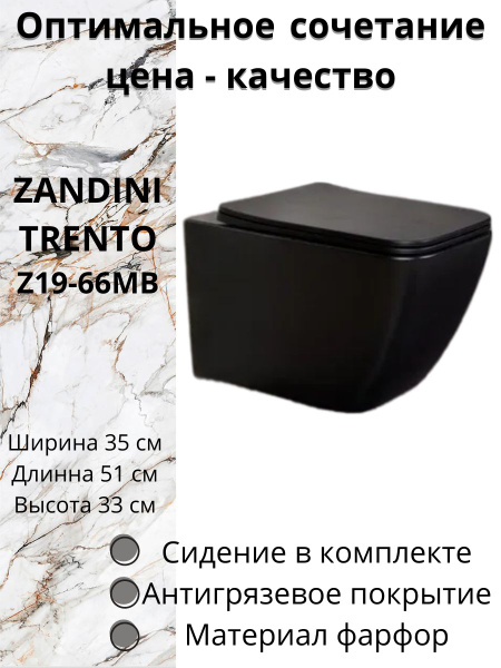 Подвесной унитаз Zandini, направление выпуска: Горизонтальное (в стену), Z19-66MB - купить по ...