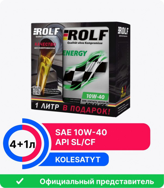 Масло моторное ROLF rolf energy 10W-40 Полусинтетическое 5 л 322227 ...