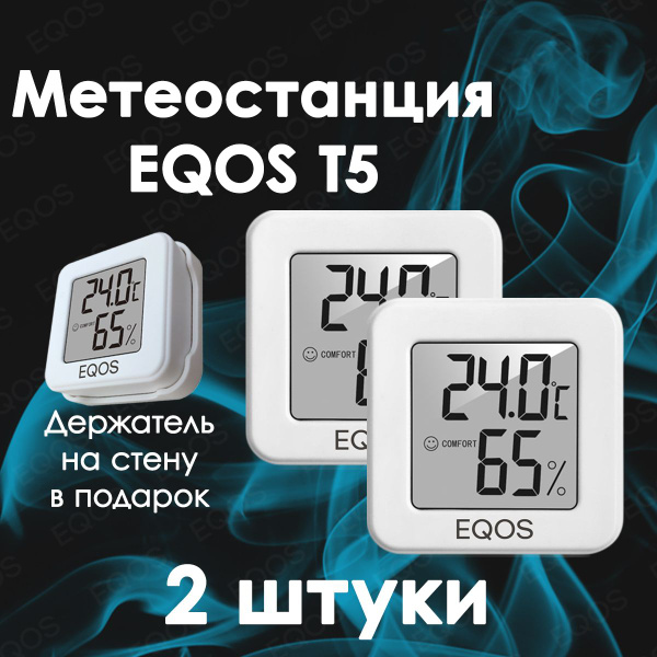 Метеостанция EQOS T5 купить по выгодной цене в интернет-магазине OZON ...