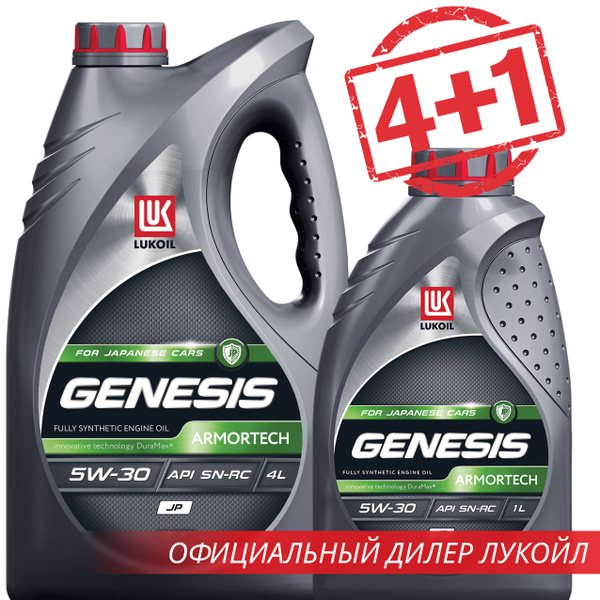 Масло моторное ЛУКОЙЛ (LUKOIL) 0W-16 Минеральное - купить в интернет ...