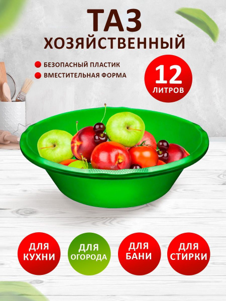 Таз Elfplast, 1 шт - купить по низким ценам в интернет-магазине OZON (964757951)