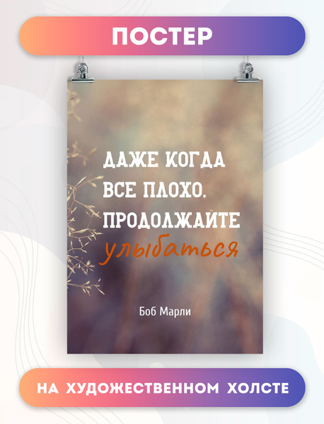 Постер PosterNak Мотивация купить по выгодной цене в интернет-магазине ...