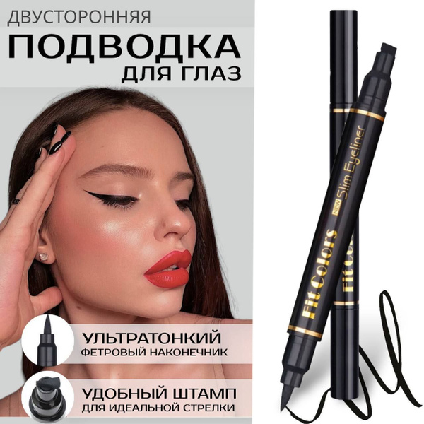 Подводка для глаз водостойкая / фломастер для стрелок/ лайнер со ...