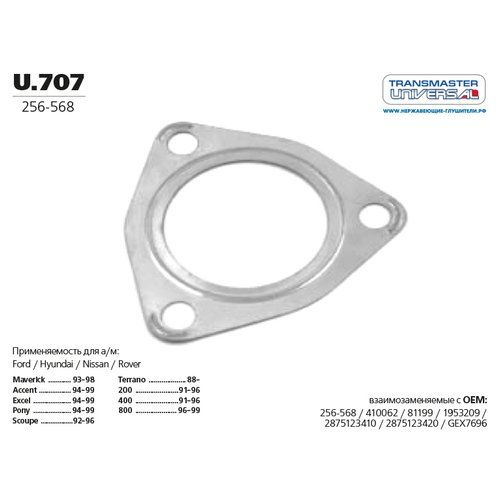 Подвеска резиновая / зад / TRANSMASTER UNIVERSAL U707 Transmaster U707 - Transmaster арт. U707 ...