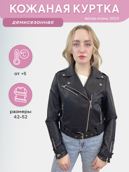 Кожаная куртка HERO - купить с доставкой по выгодным ценам в интернет ...