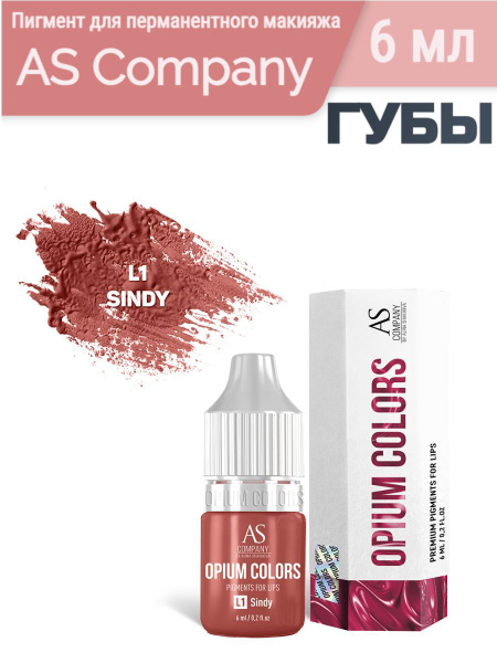 Пигмент для перманентного макияжа AS Company (Алина Шахова)/ ГУБЫ ...