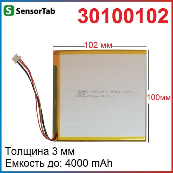 Аккумулятор для Dexp Ursus K38 4G, акб 30100102, батарея 3.7v 4000mAh ...