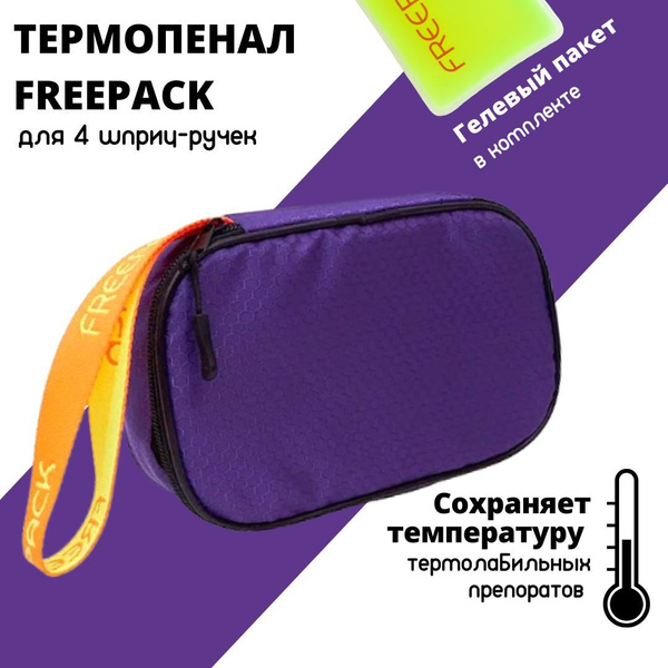 Термопенал FREEPACK для диабетиков для шприц-ручки охлаждающий в ...