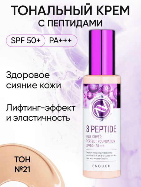 Тональный крем для лица матовый корея - купить с доставкой по выгодным ...