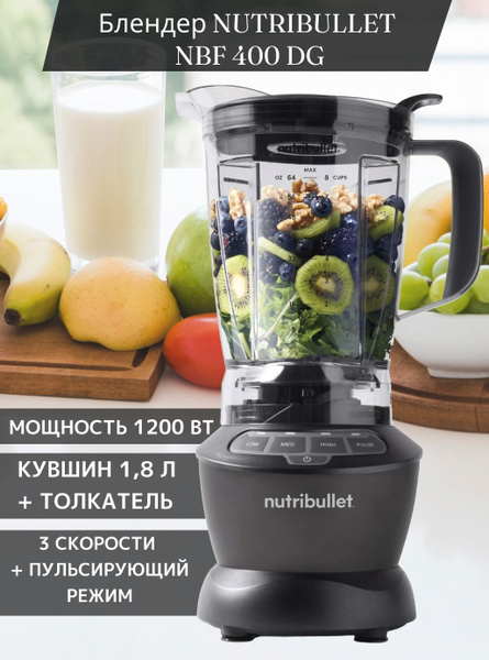 Блендер Nutribullet NB 1200 Вт купить по низкой цене с доставкой в ...