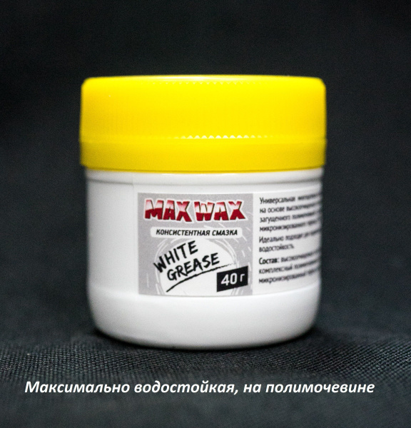 Универсальная консистентная смазка для велосипеда MAX WAX White Grease ...