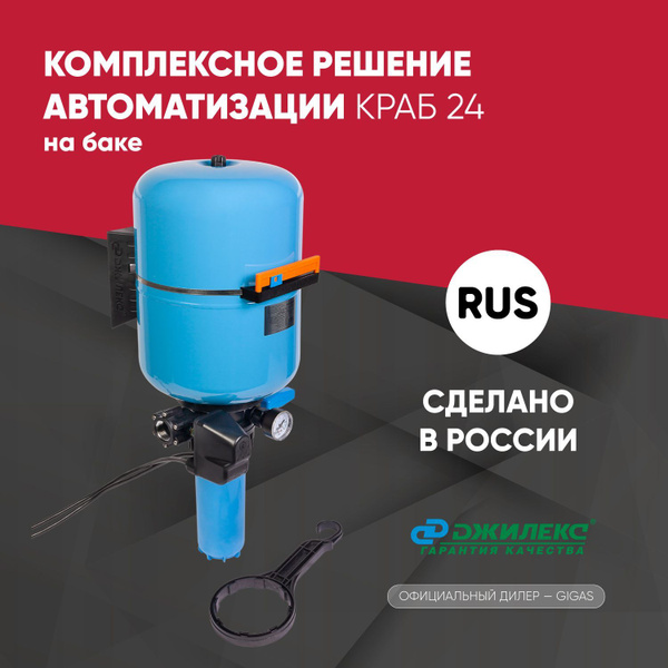 Характеристики КРАБ 24 Комплексное решение автоматизации на баке ...