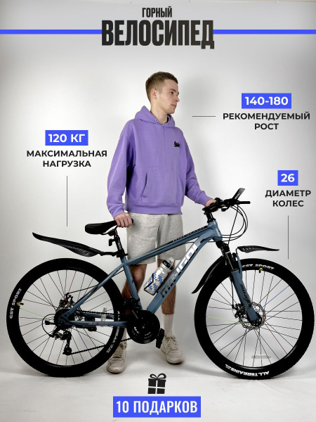 Велосипед взрослый / подростковый мужской / женский, гравийный горный ...