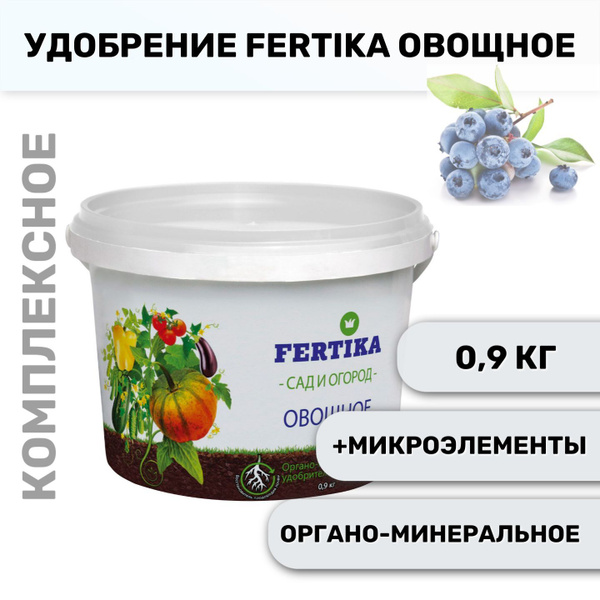 Органо-минеральное удобрение Fertika / Фертика Овощное для овощей ...