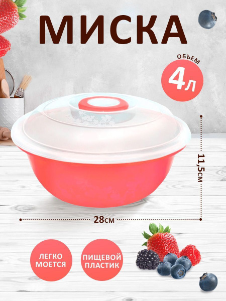 Таз Elfplast, 1 шт - купить по низким ценам в интернет-магазине OZON (1049589910)