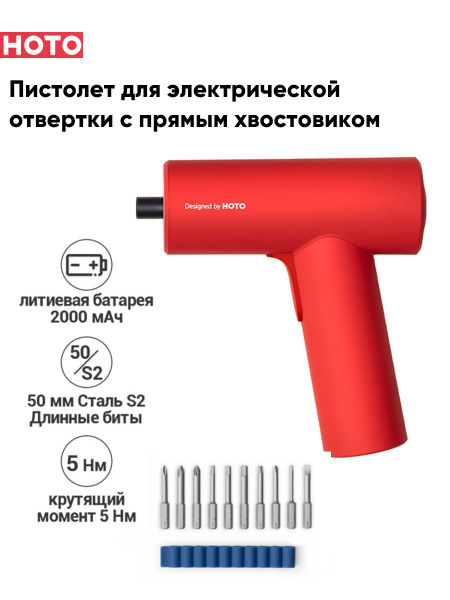 Аккумуляторная беспроводная отвертка HOTO QWLSD008 Electric Screwdriver ...