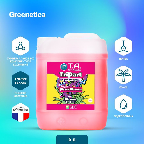 Удобрение TriPart Bloom 5 л GHE Flora Series / Минеральное комплексное универсальное 5000 мл ...