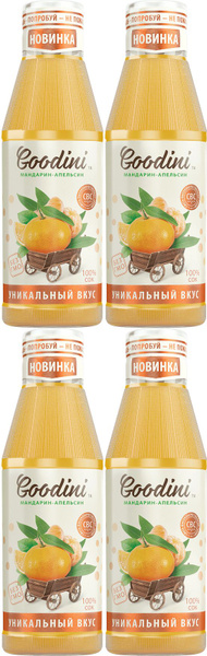 Сок Goodini Мандарин апельсин с мякотью, комплект: 4 упаковки по 750 мл ...