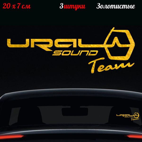 3 наклейки "Надпись URAL sound team" 20x7см купить c доставкой на OZON по низкой цене (901694537)