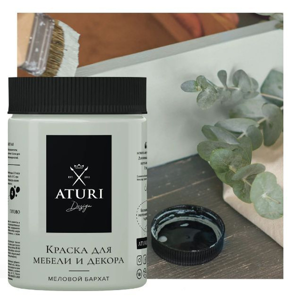 Краска Aturi Design для мебели и декора Aturi 830 Быстросохнущая ...