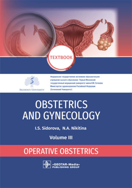 Obstetrics and gynecology: textbook: in 4 vo . Vol. 3. Operative ...
