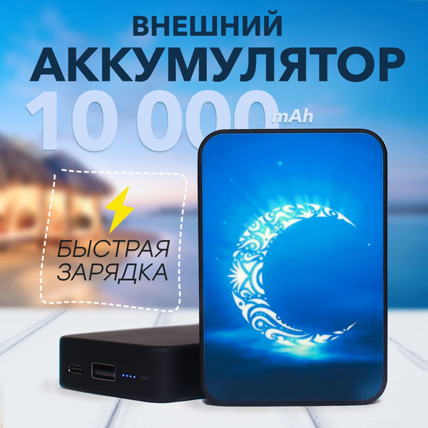 Внешний аккумулятор (Power Bank) SMARTOOOLS MC10Card_USB - купить по выгодным ценам в интернет ...