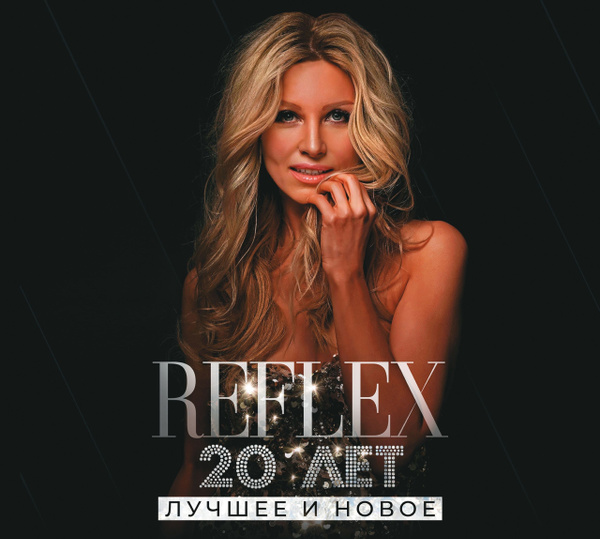 Audio CD CD REFLEX - "20 лет. Лучшее и Новое" (2023) (2CD Deluxe ...