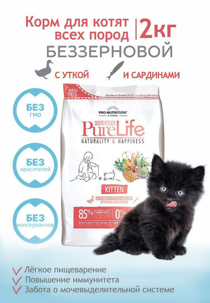 Корм беззерновой сухой для котят и беременных кошек, с чувствительным ...