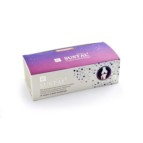 Комплекс Сусталь (Sustal) для суставов, Сашера-мед, 10 капсул в ампулах - купить с доставкой по ...