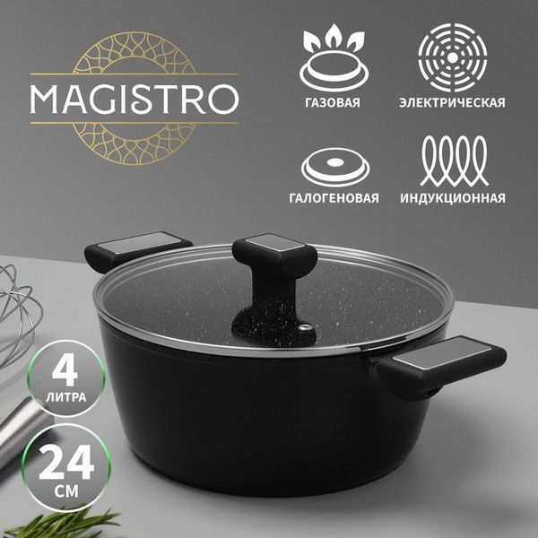 Кастрюля Magistro, Алюминиевый сплав - купить по выгодной цене в ...